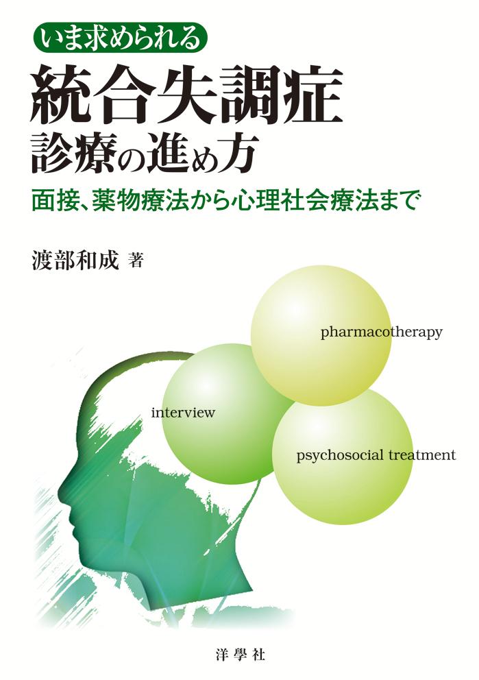 ◆◆◆おおむね良好な状態です。中古商品のため使用感等ある場合がございますが、品質には十分注意して発送いたします。 【毎日発送】 商品状態 著者名 渡部,和成 出版社名 洋學社 発売日 2015年03月 ISBN 9784908296000