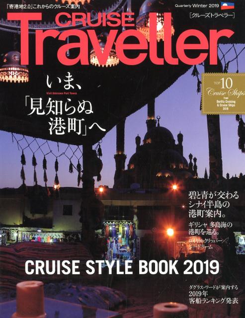 ◆◆◆非常にきれいな状態です。中古商品のため使用感等ある場合がございますが、品質には十分注意して発送いたします。 【毎日発送】 商品状態 著者名 出版社名 クル−ズトラベラ−カンパニ− 発売日 2018年12月15日 ISBN 978490...