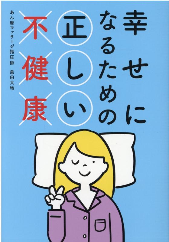 ◆◆◆非常にきれいな状態です。中古商品のため使用感等ある場合がございますが、品質には十分注意して発送いたします。 【毎日発送】 商品状態 著者名 畠田大地 出版社名 小鳥書房 発売日 2020年11月16日 ISBN 9784908582066
