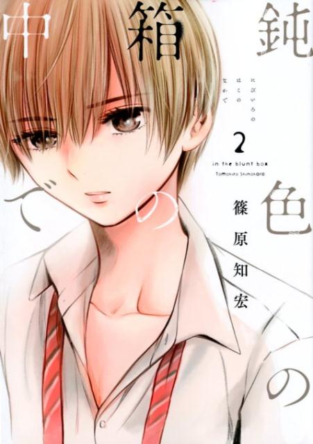 ◆◆◆小口に日焼けがあります。中古ですので多少の使用感がありますが、品質には十分に注意して販売しております。迅速・丁寧な発送を心がけております。【毎日発送】 商品状態 著者名 篠原知宏 出版社名 LINE 発売日 2018年4月13日 IS...