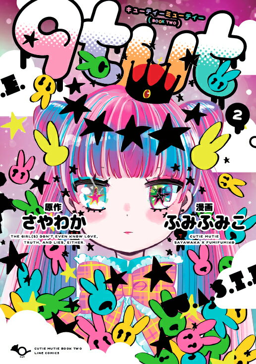 ◆◆◆おおむね良好な状態です。中古商品のため使用感等ある場合がございますが、品質には十分注意して発送いたします。 【毎日発送】 商品状態 著者名 さやわか、ふみふみこ 出版社名 LINE 発売日 2018年7月14日 ISBN 978490...