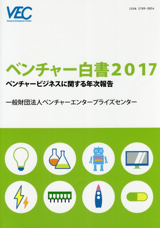 ◆◆◆おおむね良好な状態です。中古商品のため使用感等ある場合がございますが、品質には十分注意して発送いたします。 【毎日発送】 商品状態 著者名 ベンチャーエンタープライズセンター 出版社名 ベンチャ−エンタ−プライズセンタ− 発売日 20...