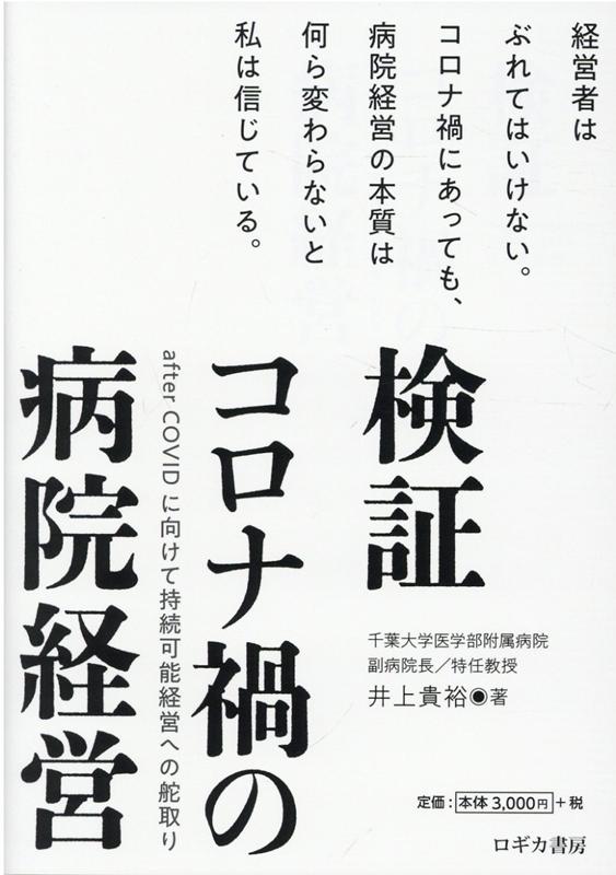 ◆◆◆非常にきれいな状態です。中古商品のため使用感等ある場合がございますが、品質には十分注意して発送いたします。 【毎日発送】 商品状態 著者名 井上貴裕 出版社名 ロギカ書房 発売日 2021年11月09日 ISBN 9784909090652