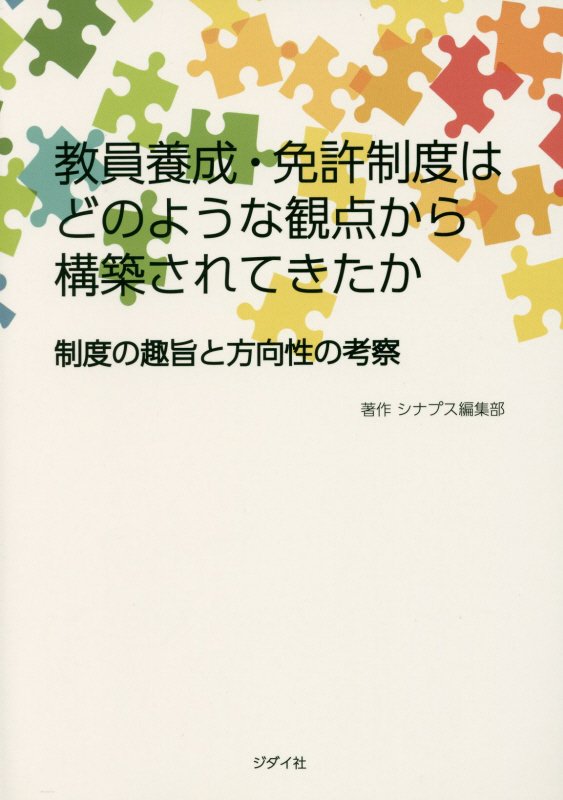 ◆◆◆非常にきれいな状態です。中古商品のため使用感等ある場合がございますが、品質には十分注意して発送いたします。 【毎日発送】 商品状態 著者名 シナプス編集部 出版社名 ジダイ社 発売日 2017年6月26日 ISBN 978490912...
