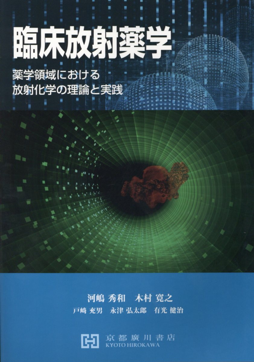 ◆◆◆おおむね良好な状態です。中古商品のため使用感等ある場合がございますが、品質には十分注意して発送いたします。 【毎日発送】 商品状態 著者名 河嶋秀和、木村寛之 出版社名 京都廣川書店 発売日 2017年9月7日 ISBN 978490...