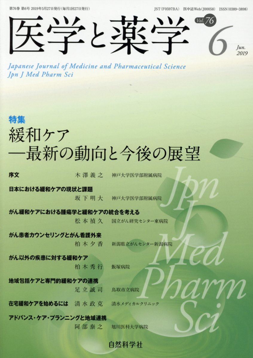 ◆◆◆非常にきれいな状態です。中古商品のため使用感等ある場合がございますが、品質には十分注意して発送いたします。 【毎日発送】 商品状態 著者名 出版社名 自然科学社 発売日 2019年05月27日 ISBN 9784909260161