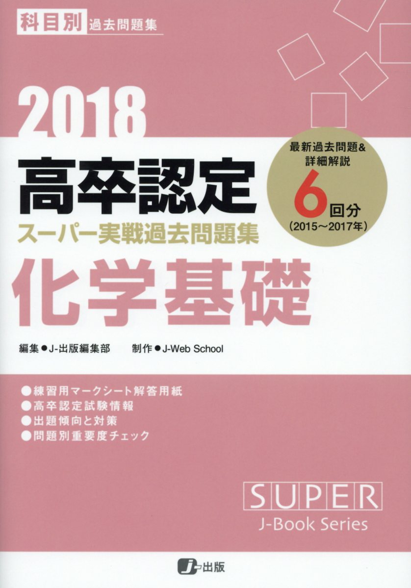 ◆◆◆おおむね良好な状態です。中古商品のため使用感等ある場合がございますが、品質には十分注意して発送いたします。 【毎日発送】 商品状態 著者名 J−出版編集部 出版社名 J−出版 発売日 2018年3月20日 ISBN 978490932...