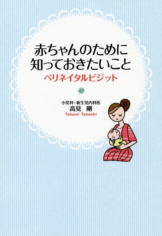 ◆◆◆非常にきれいな状態です。中古商品のため使用感等ある場合がございますが、品質には十分注意して発送いたします。 【毎日発送】 商品状態 著者名 高見剛 出版社名 PHPエディタ−ズ・グル−プ 発売日 2019年11月28日 ISBN 97...