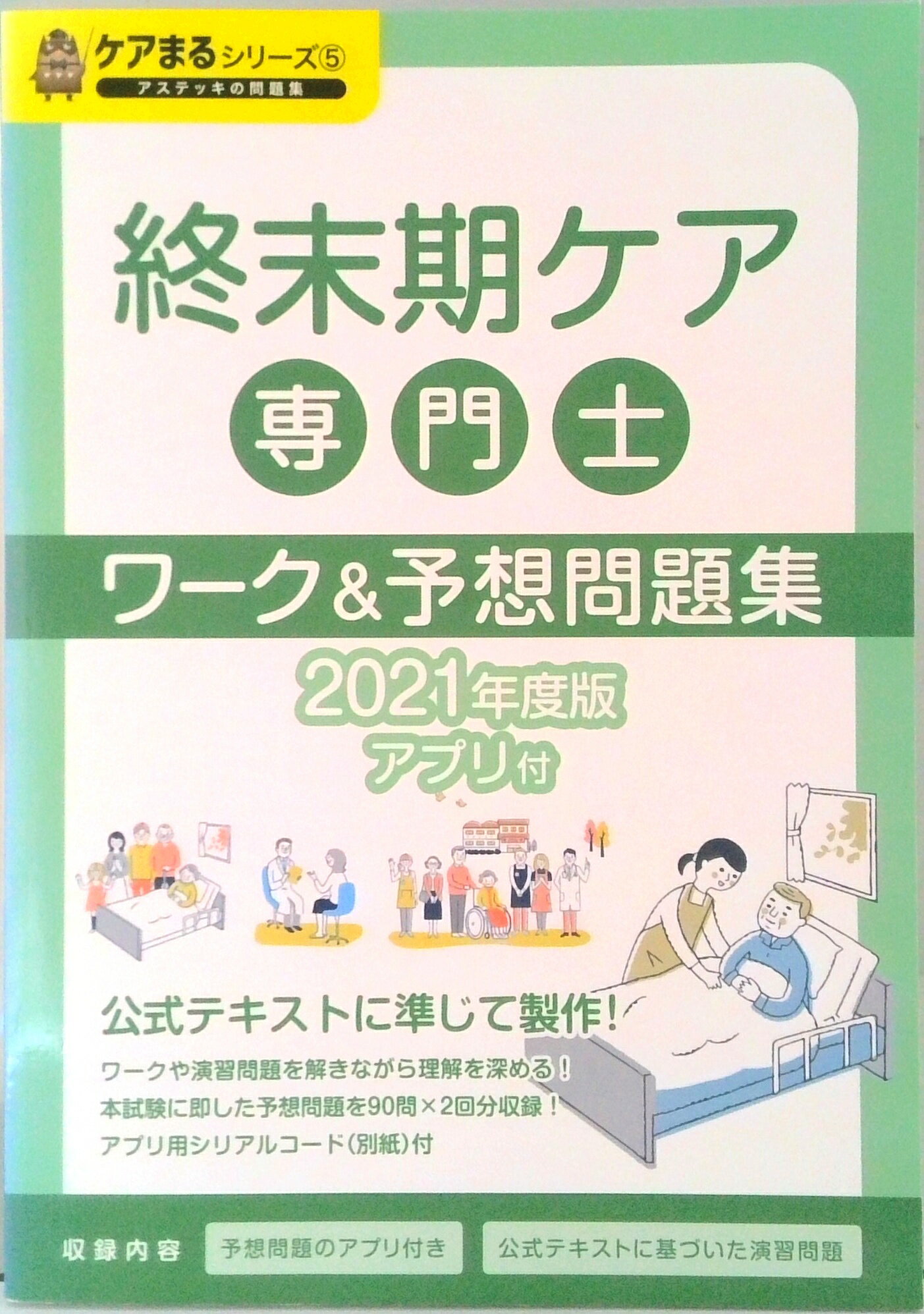 ◆◆◆おおむね良好な状態です。中古商品のため使用感等ある場合がございますが、品質には十分注意して発送いたします。 【毎日発送】 商品状態 著者名 ISBN 9784909470232