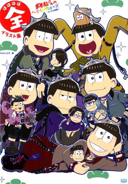 ◆◆◆おおむね良好な状態です。中古商品のため使用感等ある場合がございますが、品質には十分注意して発送いたします。 【毎日発送】 商品状態 著者名 ちゅらっぷす 出版社名 ディ−・エル・イ− 発売日 2019年3月31日 ISBN 97849...