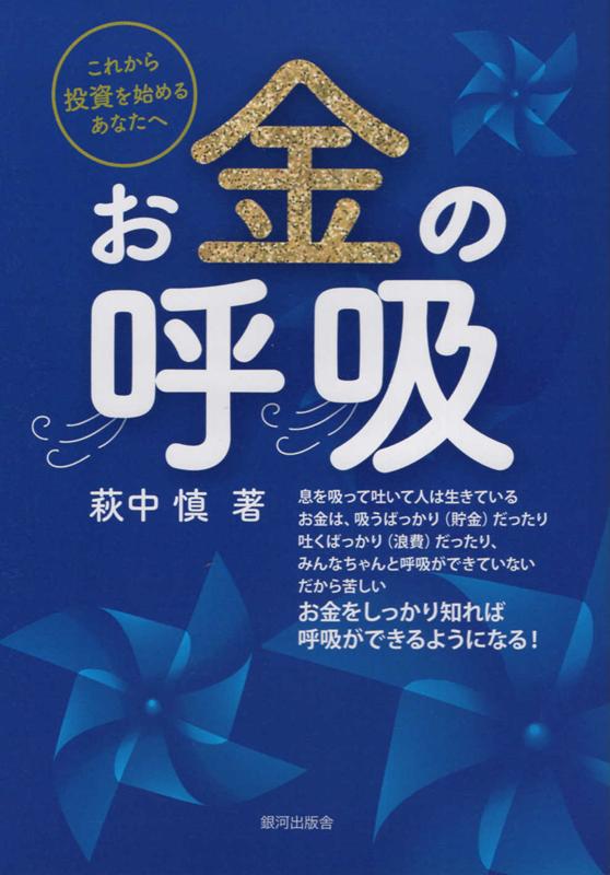 ◆◆◆非常にきれいな状態です。中古商品のため使用感等ある場合がございますが、品質には十分注意して発送いたします。 【毎日発送】 商品状態 著者名 萩中慎 出版社名 銀河出版舎 発売日 2020年12月19日 ISBN 9784910006178