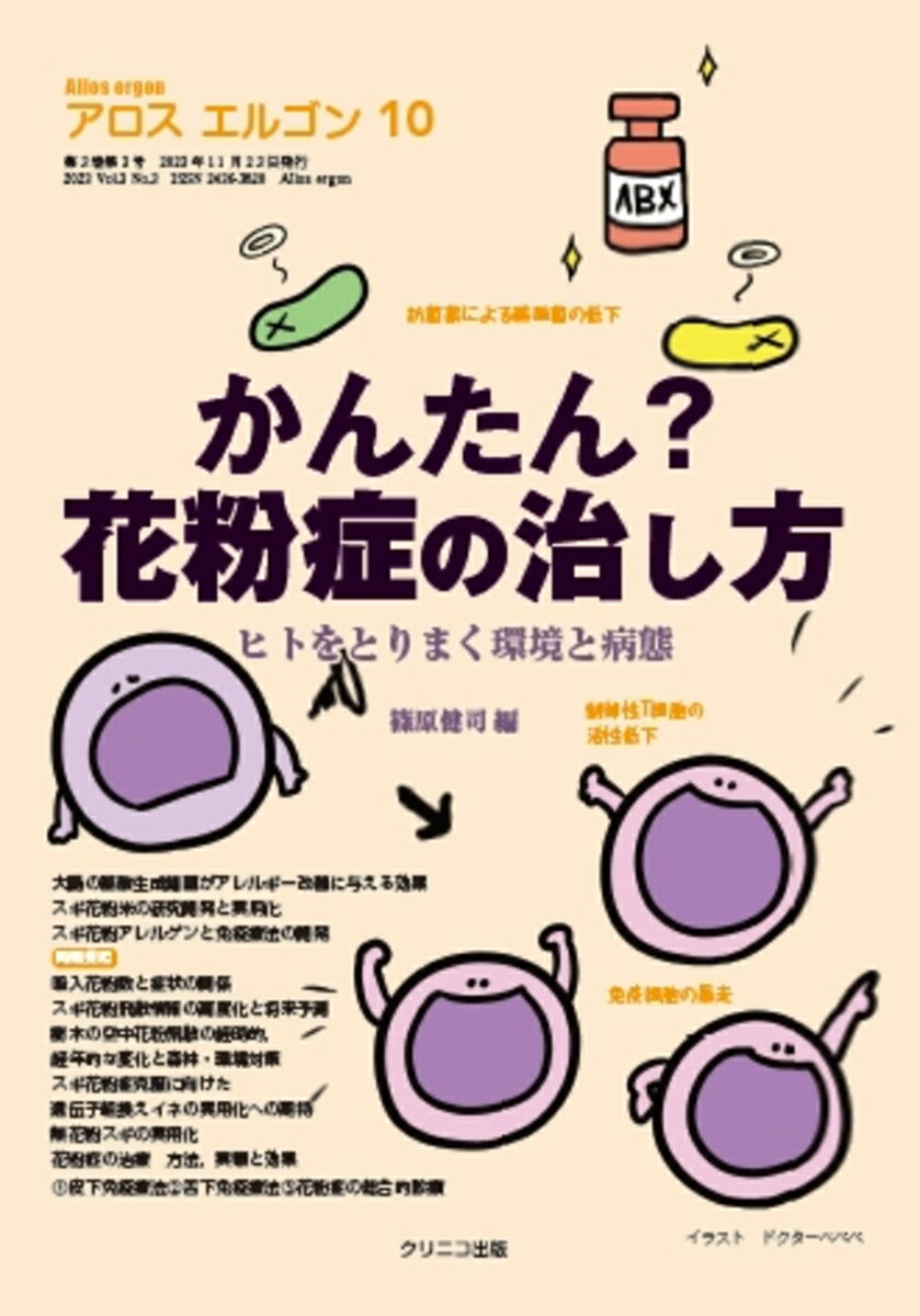 ◆◆◆おおむね良好な状態です。中古商品のため使用感等ある場合がございますが、品質には十分注意して発送いたします。 【毎日発送】 商品状態 著者名 篠原健司 出版社名 クリニコ出版 発売日 2023年12月20日 ISBN 978491039...