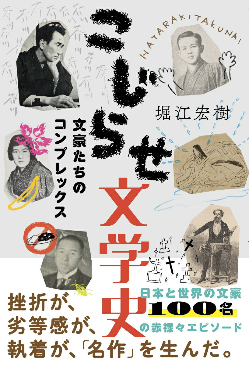 ◆◆◆非常にきれいな状態です。中古商品のため使用感等ある場合がございますが、品質には十分注意して発送いたします。 【毎日発送】 商品状態 著者名 堀江宏樹 出版社名 ABCア−ク 発売日 2024年05月21日 ISBN 978491047...