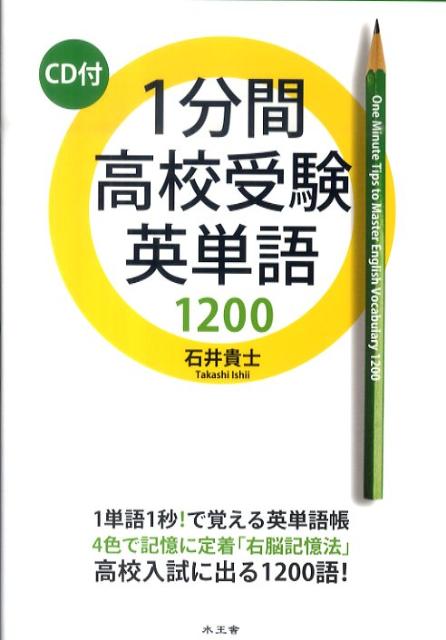 ◆◆◆全体的に汚れ、日焼け、使用感があります。中古ですので多少の使用感がありますが、品質には十分に注意して販売しております。迅速・丁寧な発送を心がけております。【毎日発送】 商品状態 著者名 石井貴士 出版社名 水王舎 発売日 2010年1...