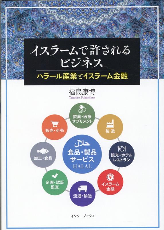 ◆◆◆非常にきれいな状態です。中古商品のため使用感等ある場合がございますが、品質には十分注意して発送いたします。 【毎日発送】 商品状態 著者名 福島康博 出版社名 インタ−ブックス 発売日 2022年10月22日 ISBN 9784924...