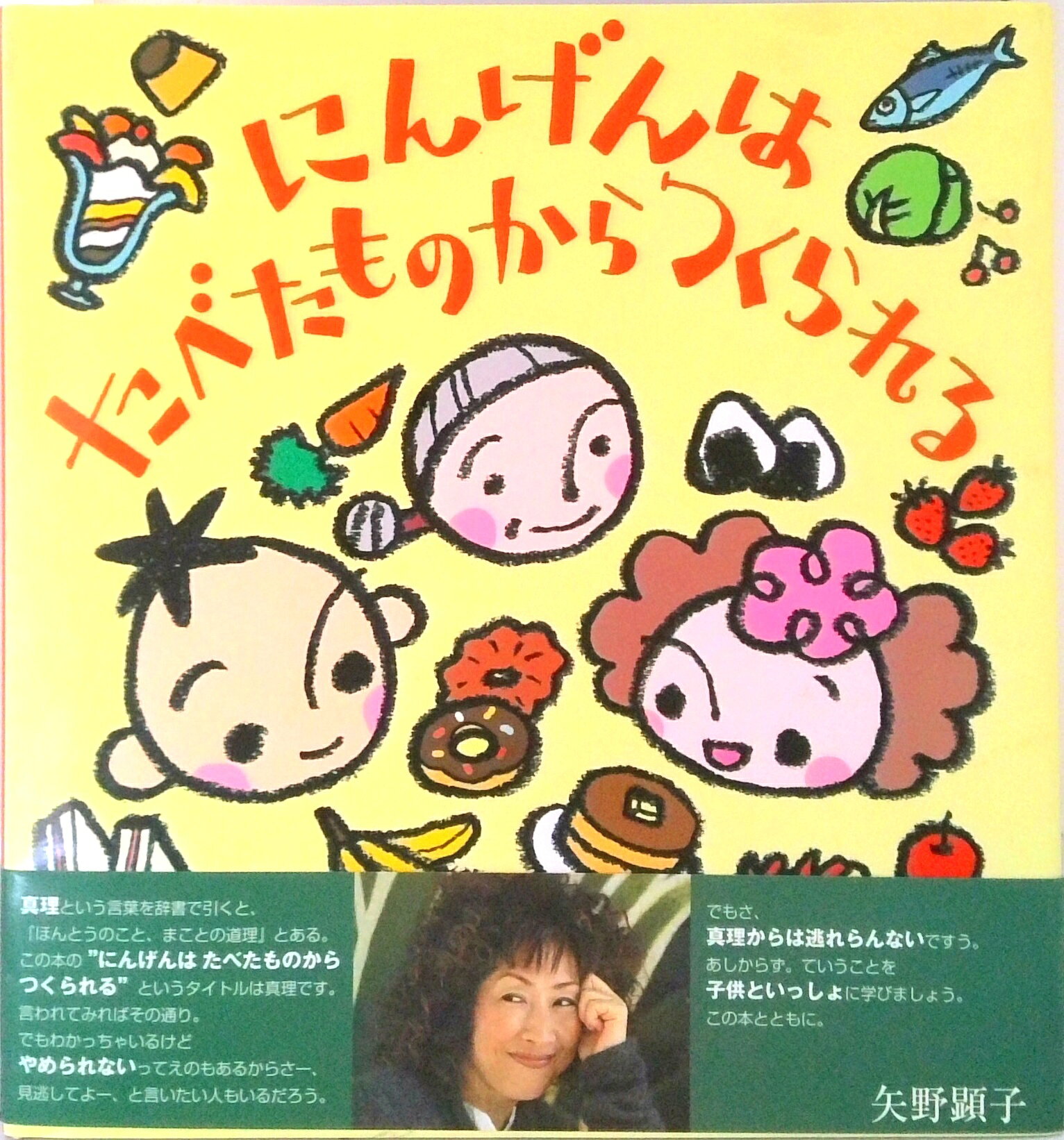 ◆◆◆おおむね良好な状態です。中古商品のため使用感等ある場合がございますが、品質には十分注意して発送いたします。 【毎日発送】 商品状態 著者名 竹村俊子、木月すみよし（1967−） 出版社名 ナ−ト 発売日 2007年09月 ISBN 9...