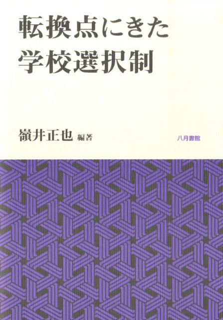 ◆◆◆非常にきれいな状態です。中古商品のため使用感等ある場合がございますが、品質には十分注意して発送いたします。 【毎日発送】 商品状態 著者名 嶺井正也 出版社名 八月書館 発売日 2010年02月 ISBN 9784938140656