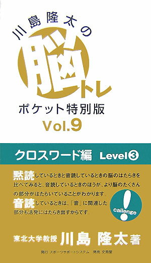 ◆◆◆非常にきれいな状態です。中古商品のため使用感等ある場合がございますが、品質には十分注意して発送いたします。 【毎日発送】 商品状態 著者名 川島隆太 出版社名 スポ−ツサポ−トシステム 発売日 2007年09月 ISBN 978493...