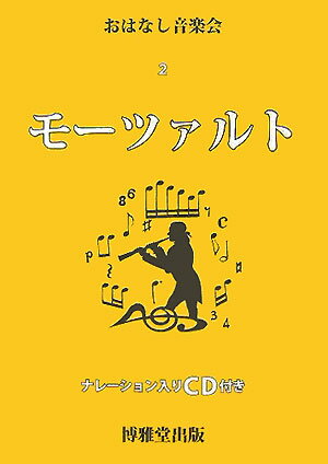 ◆◆◆小口に汚れがあります。カバーに日焼けがあります。書き込みがあります。中古ですので多少の使用感がありますが、品質には十分に注意して販売しております。迅速・丁寧な発送を心がけております。【毎日発送】 商品状態 著者名 照屋正樹 出版社名 ...