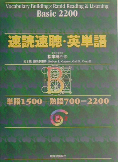 ◆◆◆ディスク有。非常にきれいな状態です。中古商品のため使用感等ある場合がございますが、品質には十分注意して発送いたします。 【毎日発送】 商品状態 著者名 松本茂（コミュニケ−ション教育学） 出版社名 Z会ソリュ−ションズ 発売日 200...