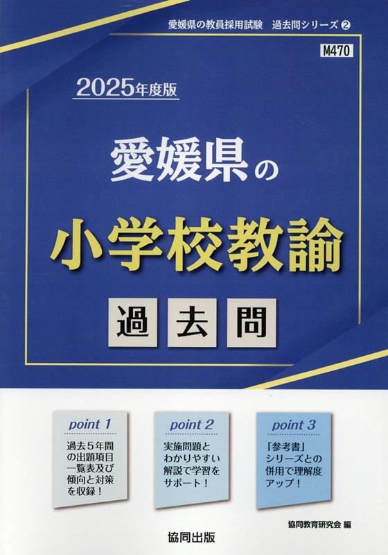 ◆◆◆おおむね良好な状態です。中古商品のため使用感等ある場合がございますが、品質には十分注意して発送いたします。 【毎日発送】 商品状態 著者名 協同教育研究会 出版社名 協同出版 発売日 2023年10月25日 ISBN 97843197...