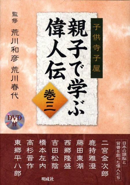 ◆◆◆ディスク有。おおむね良好な状態です。中古商品のため使用感等ある場合がございますが、品質には十分注意して発送いたします。 【毎日発送】 商品状態 著者名 荒川和彦、荒川春代 出版社名 明成社 発売日 2008年06月 ISBN 9784...