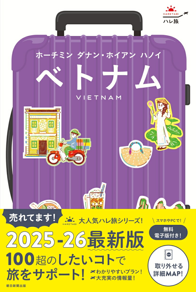 ◆◆◆非常にきれいな状態です。中古商品のため使用感等ある場合がございますが、品質には十分注意して発送いたします。 【毎日発送】 商品状態 著者名 朝日新聞出版 出版社名 朝日新聞出版 発売日 2024年08月30日 ISBN 9784023...