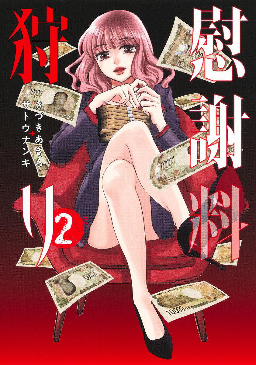 ◆◆◆非常にきれいな状態です。中古商品のため使用感等ある場合がございますが、品質には十分注意して発送いたします。 【毎日発送】 商品状態 著者名 きづきあきら、サトウナンキ 出版社名 集英社 発売日 2024年11月19日 ISBN 978...