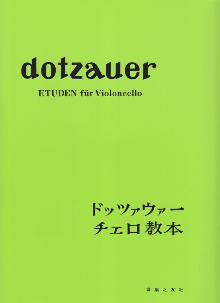 ◆◆◆おおむね良好な状態です。中古商品のため使用感等ある場合がございますが、品質には十分注意して発送いたします。 【毎日発送】 商品状態 著者名 J．J．F．ドッツァウア−、小沢弘 出版社名 音楽之友社 発売日 1960年09月 ISBN ...