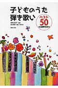 ◆◆◆おおむね良好な状態です。中古商品のため使用感等ある場合がございますが、品質には十分注意して発送いたします。 【毎日発送】 商品状態 著者名 深見友紀子 出版社名 音楽之友社 発売日 2011年5月10日 ISBN 9784276820722