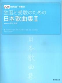 ◆◆◆全体的に汚れ、日焼けがあります。中古ですので多少の使用感がありますが、品質には十分に注意して販売しております。迅速・丁寧な発送を心がけております。【毎日発送】 商品状態 著者名 音楽之友社、畑中良輔 出版社名 音楽之友社 発売日 20...