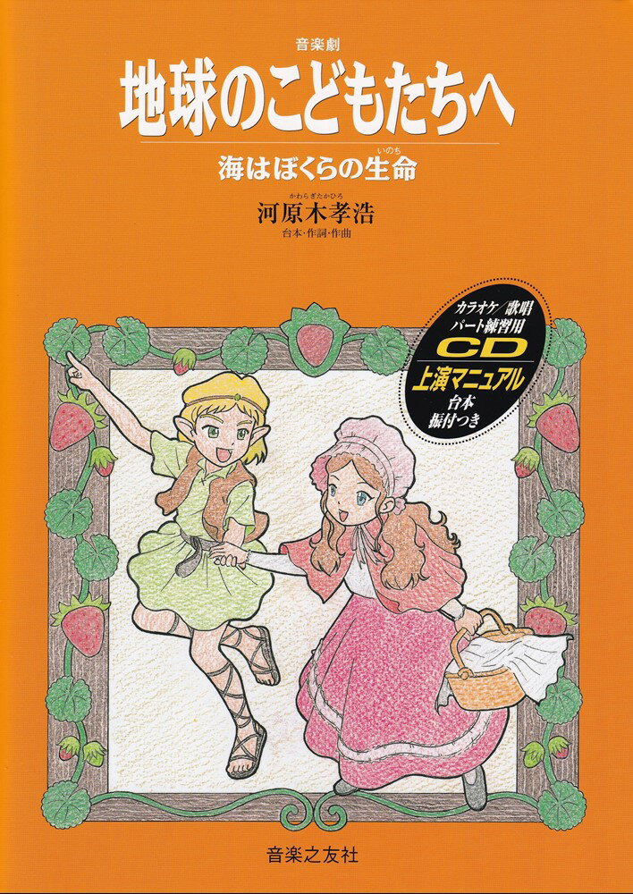 ◆◆◆おおむね良好な状態です。中古商品のため使用感等ある場合がございますが、品質には十分注意して発送いたします。 【毎日発送】 商品状態 著者名 河原木孝浩 出版社名 音楽之友社 発売日 2001年10月 ISBN 9784276875623