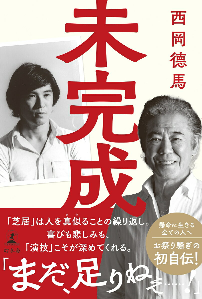 ◆◆◆おおむね良好な状態です。中古商品のため使用感等ある場合がございますが、品質には十分注意して発送いたします。 【毎日発送】 商品状態 著者名 西岡□馬 出版社名 幻冬舎 発売日 2024年12月05日 ISBN 9784344043824