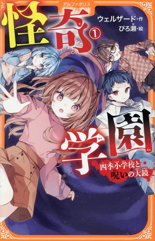 ◆◆◆非常にきれいな状態です。中古商品のため使用感等ある場合がございますが、品質には十分注意して発送いたします。 【毎日発送】 商品状態 著者名 ウェルザード 出版社名 アルファポリス 発売日 2025年01月15日 ISBN 978443...