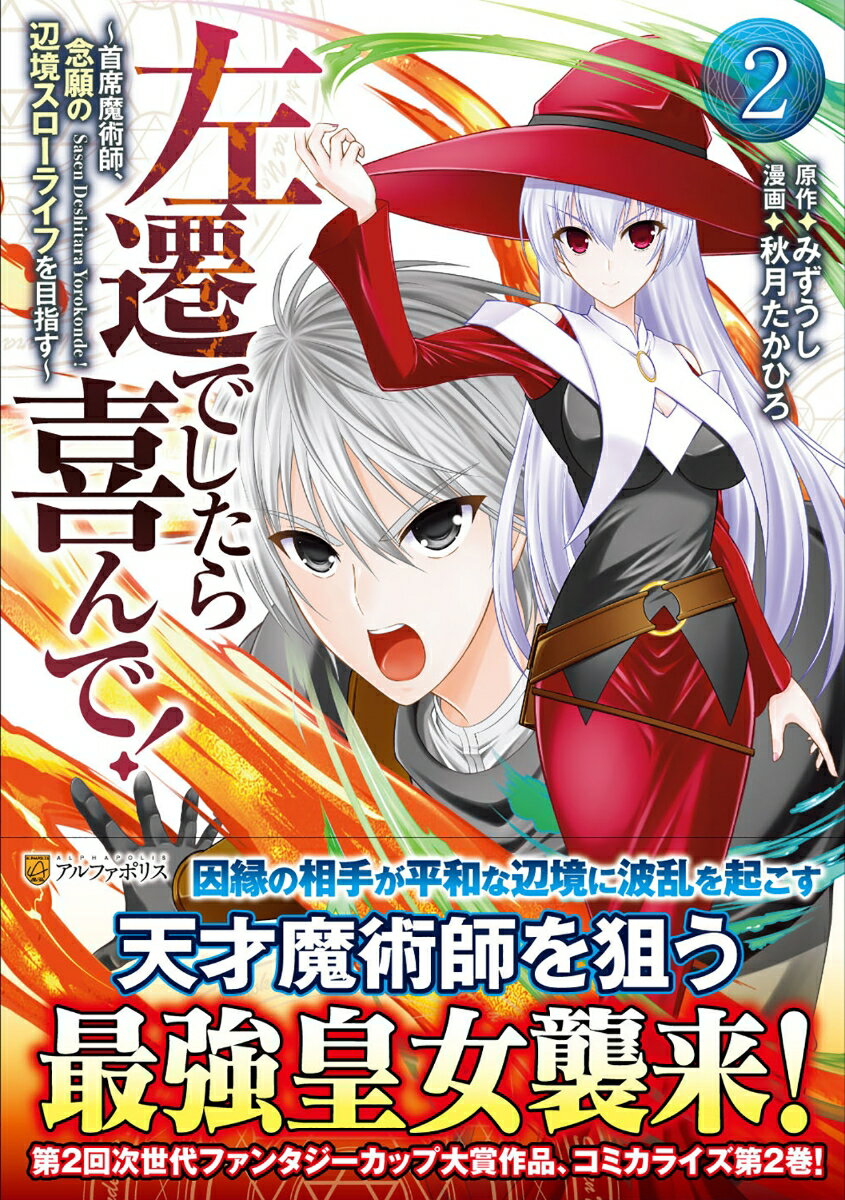 ◆◆◆非常にきれいな状態です。中古商品のため使用感等ある場合がございますが、品質には十分注意して発送いたします。 【毎日発送】 商品状態 著者名 秋月たかひろ、みずうし 出版社名 アルファポリス 発売日 2025年01月31日 ISBN 9...