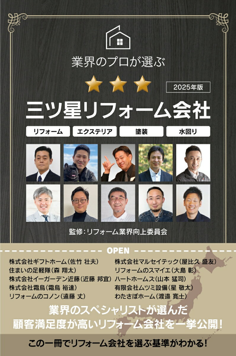◆◆◆非常にきれいな状態です。中古商品のため使用感等ある場合がございますが、品質には十分注意して発送いたします。 【毎日発送】 商品状態 著者名 リフォーム業界向上委員会、リフォーム会社経営者10名 出版社名 みんなの出版社 発売日 202...