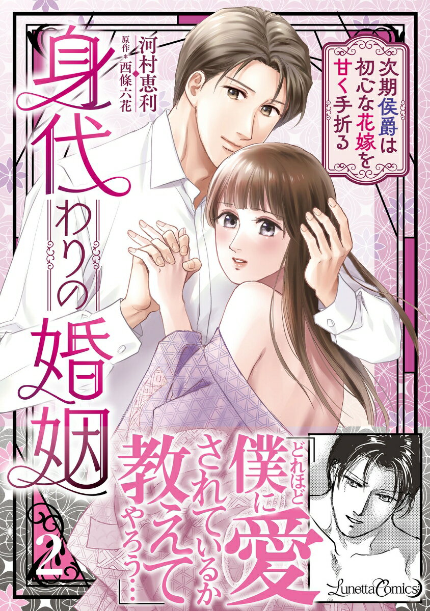 ◆◆◆おおむね良好な状態です。中古商品のため使用感等ある場合がございますが、品質には十分注意して発送いたします。 【毎日発送】 商品状態 著者名 河村恵利、西條六花 出版社名 ハ−パ−コリンズ・ジャパン 発売日 2025年02月25日 IS...