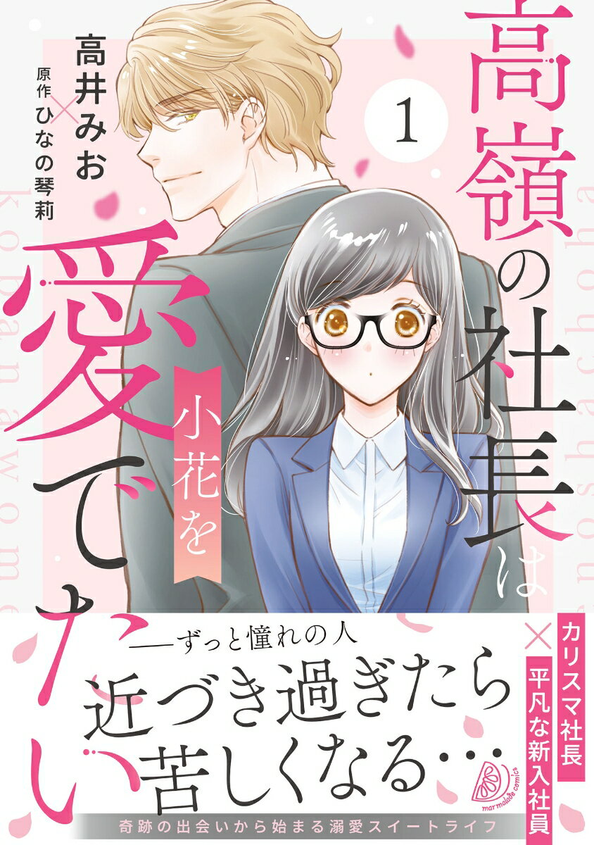 ◆◆◆非常にきれいな状態です。中古商品のため使用感等ある場合がございますが、品質には十分注意して発送いたします。 【毎日発送】 商品状態 著者名 高井,みお、ひなの,琴莉 出版社名 ハーパーコリンズ・ジャパン 発売日 2024年08月 IS...