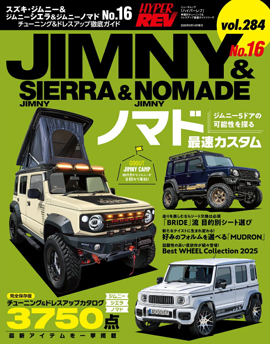 ◆◆◆非常にきれいな状態です。中古商品のため使用感等ある場合がございますが、品質には十分注意して発送いたします。 【毎日発送】 商品状態 著者名 編集:三栄 出版社名 三栄 発売日 2025年03月31日 ISBN 9784779652080