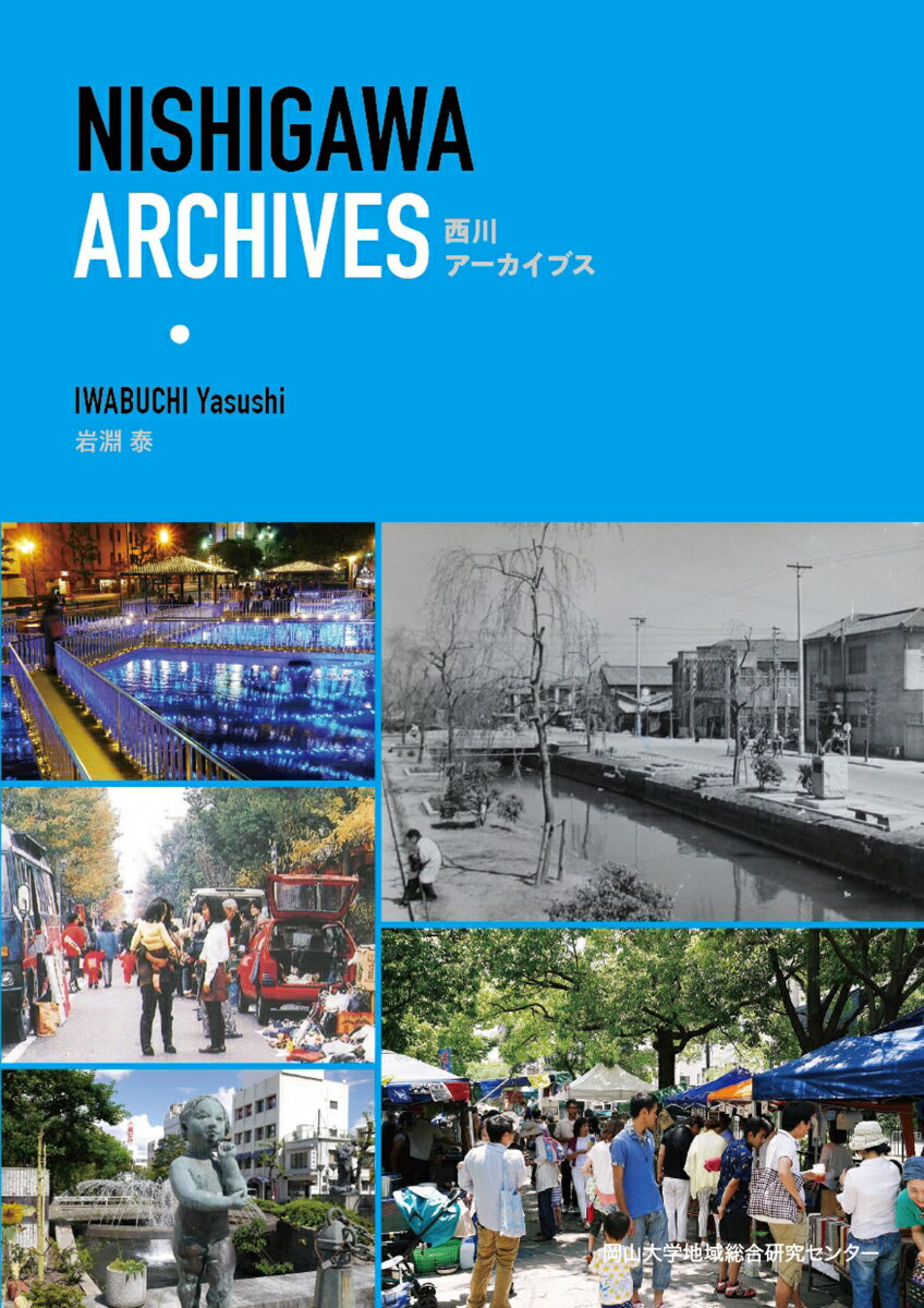 ◆◆◆おおむね良好な状態です。中古商品のため使用感等ある場合がございますが、品質には十分注意して発送いたします。 【毎日発送】 商品状態 著者名 岩淵泰 出版社名 吉備人出版 発売日 2019年03月31日 ISBN 9784860695767