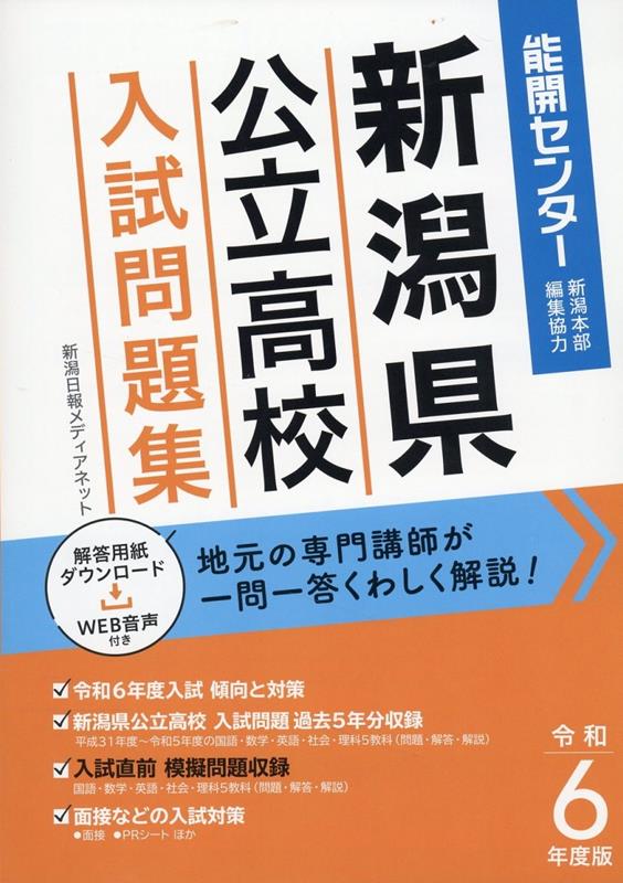 ◆◆◆カバーがありません。中古ですので多少の使用感がありますが、品質には十分に注意して販売しております。迅速・丁寧な発送を心がけております。【毎日発送】 商品状態 著者名 新潟日報メディアネット 出版社名 新潟日報メディアネット 発売日 2...