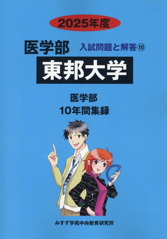 ◆◆◆おおむね良好な状態です。中古商品のため使用感等ある場合がございますが、品質には十分注意して発送いたします。 【毎日発送】 商品状態 著者名 みすず学苑中央教育研究所 出版社名 ミスズ、 発売日 2024-09-18 ISBN 9784...