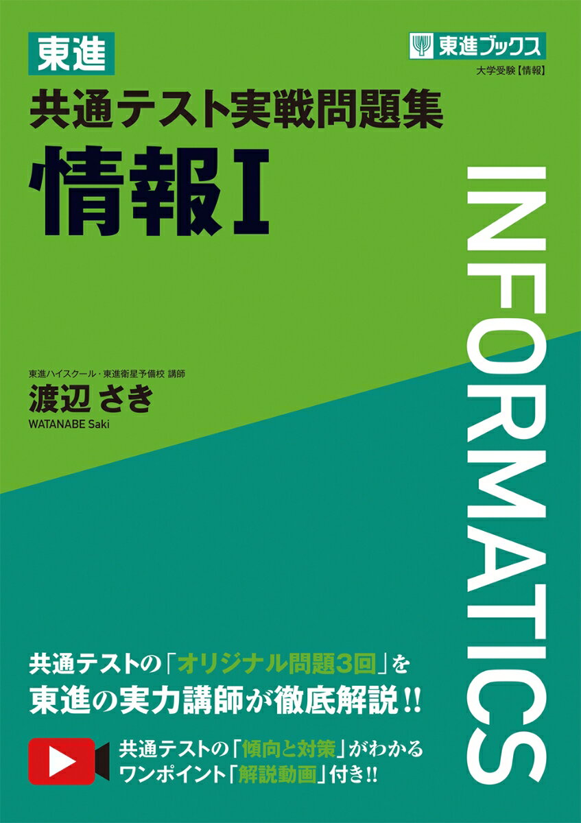 ◆◆◆非常にきれいな状態です。中古商品のため使用感等ある場合がございますが、品質には十分注意して発送いたします。 【毎日発送】 商品状態 著者名 渡辺さき 出版社名 ナガセ 発売日 2024年12月03日 ISBN 9784890859818