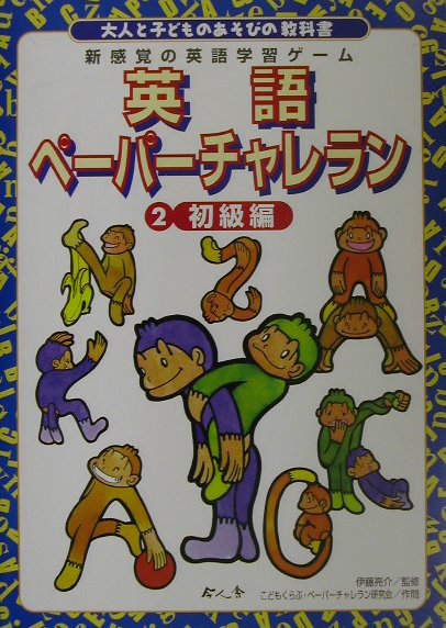 ◆◆◆おおむね良好な状態です。中古商品のため使用感等ある場合がございますが、品質には十分注意して発送いたします。 【毎日発送】 商品状態 著者名 こどもくらぶ編集部、こどもくらぶ編集部 出版社名 今人舎 発売日 2002年05月 ISBN ...