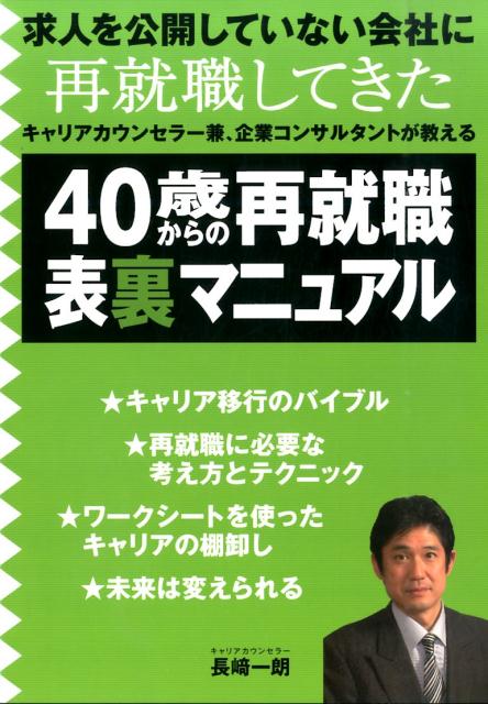 ◆◆◆おおむね良好な状態です。中古商品のため使用感等ある場合がございますが、品質には十分注意して発送いたします。 【毎日発送】 商品状態 著者名 長崎一朗 出版社名 長崎一朗 発売日 2014年09月 ISBN 9784904561805