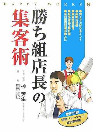 ◆◆◆非常にきれいな状態です。中古商品のため使用感等ある場合がございますが、品質には十分注意して発送いたします。 【毎日発送】 商品状態 著者名 榊芳生、田中雅紀 出版社名 ユニオラ・出版事業部 発売日 2007年01月24日 ISBN 9...