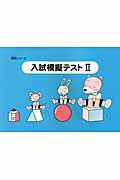 ◆◆◆おおむね良好な状態です。中古商品のため使用感等ある場合がございますが、品質には十分注意して発送いたします。 【毎日発送】 商品状態 著者名 桐花教育研究所 出版社名 ト−ケン 発売日 2013年03月 ISBN 9784990373153