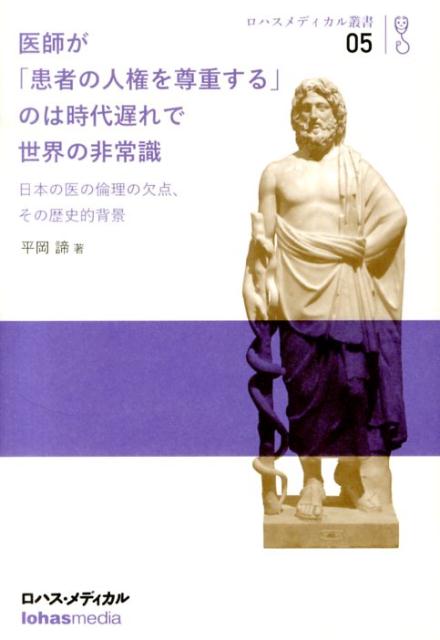 ◆◆◆非常にきれいな状態です。中古商品のため使用感等ある場合がございますが、品質には十分注意して発送いたします。 【毎日発送】 商品状態 著者名 平岡諦 出版社名 ロハスメディア 発売日 2013年7月20日 ISBN 9784990600839
