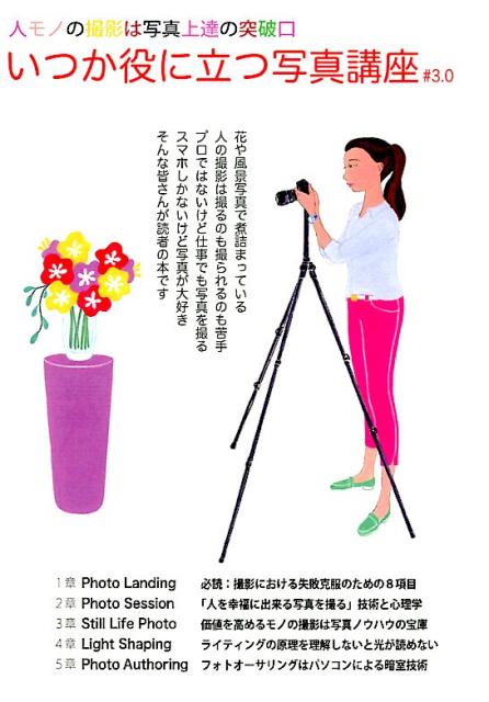 ◆◆◆カバーに汚れがあります。迅速・丁寧な発送を心がけております。【毎日発送】 商品状態 著者名 田中伸明 出版社名 ARTROOM出版 発売日 2017年10月 ISBN 9784990878566
