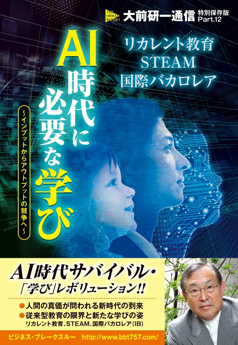 ◆◆◆おおむね良好な状態です。中古商品のため使用感等ある場合がございますが、品質には十分注意して発送いたします。 【毎日発送】 商品状態 著者名 大前研一、ビジネス・ブレークスルー出版事務局 出版社名 ビジネス・ブレ−クスル−出版 発売日 ...